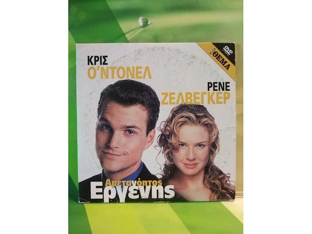 Neženja - Renee Zellweger / Chris O`Donnell