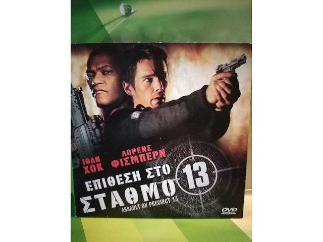 Napad na Policijsku Stanicu broj 13 - Ethan Hawke