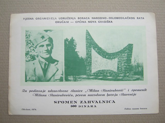 Okučani - Spomen Zahvalnica ( 1974 )