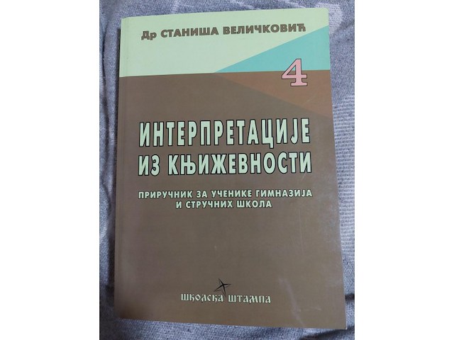 Interpretacije iz knjizevnosti 4 - S. Veličković