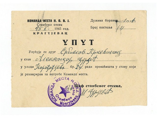 UPUT ☆ Komanda mesta ☆ N.O.V.J. Kragujevac, 25.1.1945