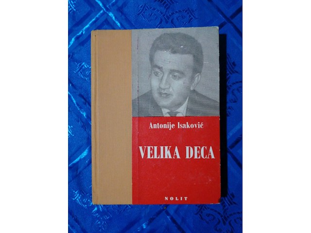 Antonije Isaković: VELIKA DECA