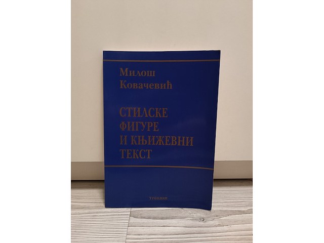 Stilske figure i književni tekst - Miloš Kovačević