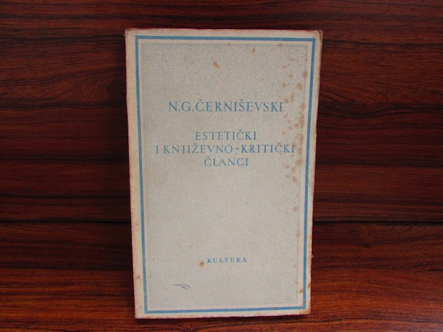 Estetički i književno-kritički članci - N.G.Černiševski