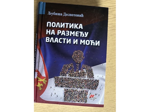 Politika na razmeđu vlasti i moći - Despotović Lj.