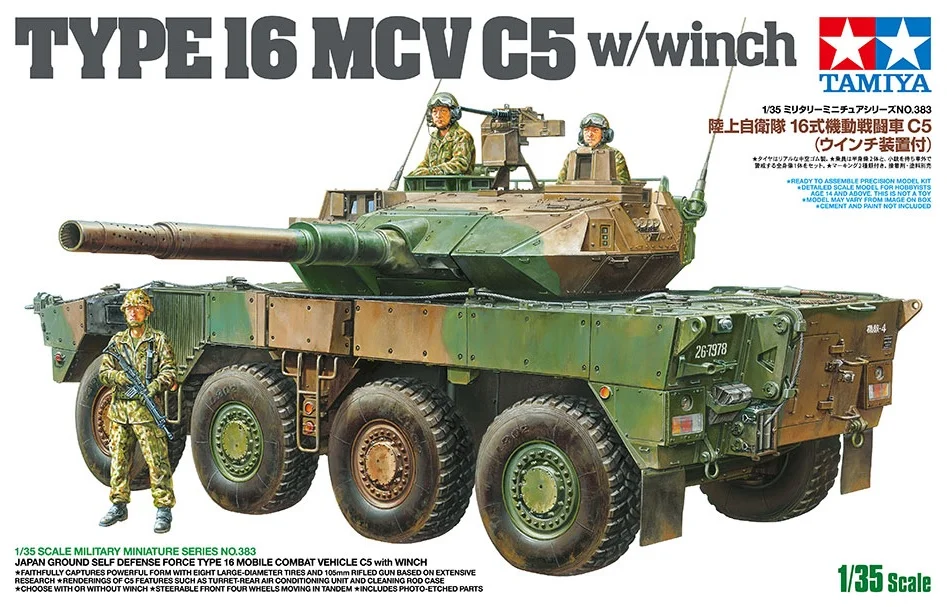 TAMIYA 1/35 Japan Ground Self Defence Force Type 16 Mobile Combat Vehicle C5 With Winch