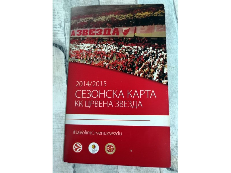 Ulaznica: Sezonska karta za KK Crvena zvezda 2014/15.