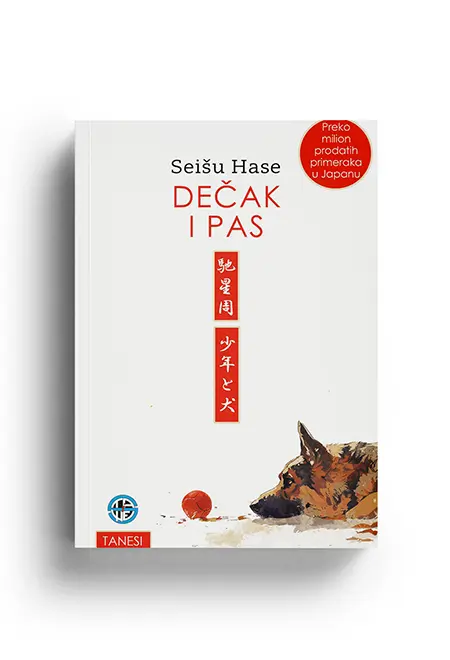 Dečak i pas (Seišu Hase)