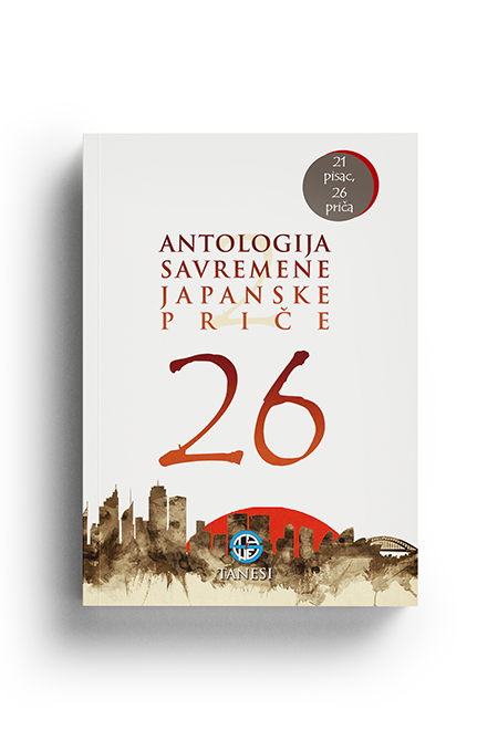 26 – Antologija savremene japanske priče – Grupa autora