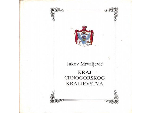 Jakov Mrvaljević - KRAJ CRNOGORSKOG KRALJEVSTVA