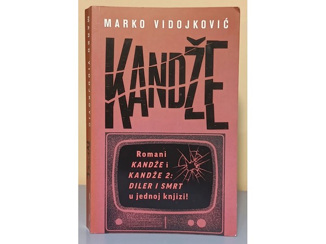 KANDŽE Marko Vidojković