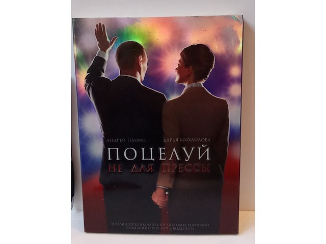 DVD NA RUSKOM JEZIKU