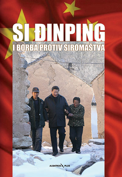 Si Đinping i borba protiv siromaštva