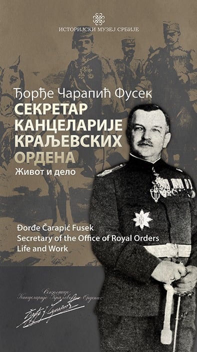 Đorđe Čarapić Fusek: sekretar Kancelarije kraljevskih ordena - život i delo