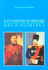 Karađorđe i Miloš: mit i politika