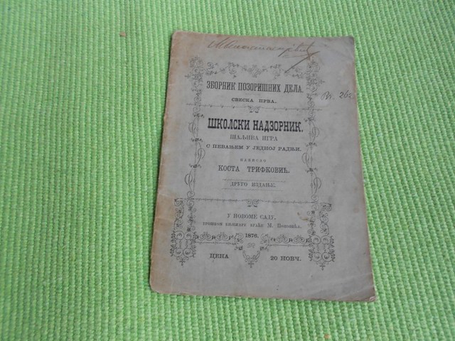 Školski nadzornik - Kosta Trifković 1876.