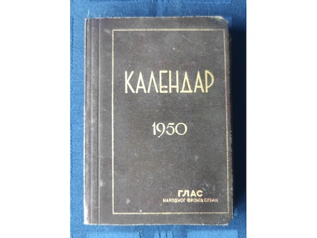 Kalendar za 1950.g