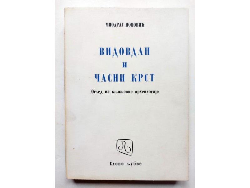 Miodrag Popović, VIDOVDAN I ČASNI KRST