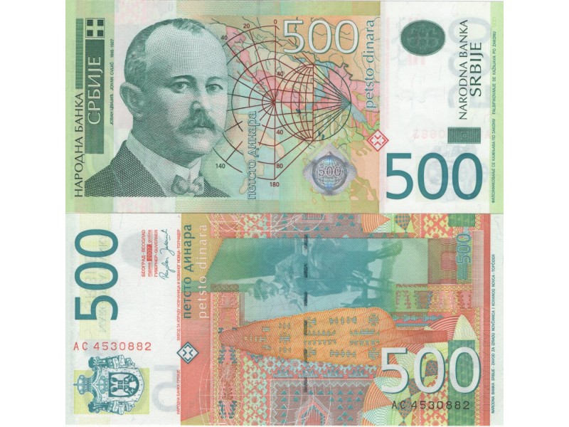 SRBIJA 500 Dinara 2007 UNC, P-51a (AC serija)