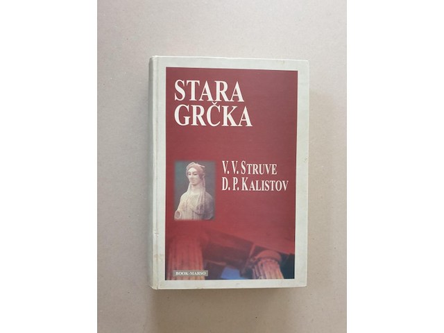 V. V. Struve / D. P. Kalistov - Stara Grčka