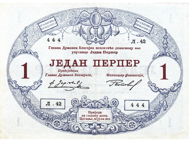 1 Perper 1914 XF Lep broj *444*