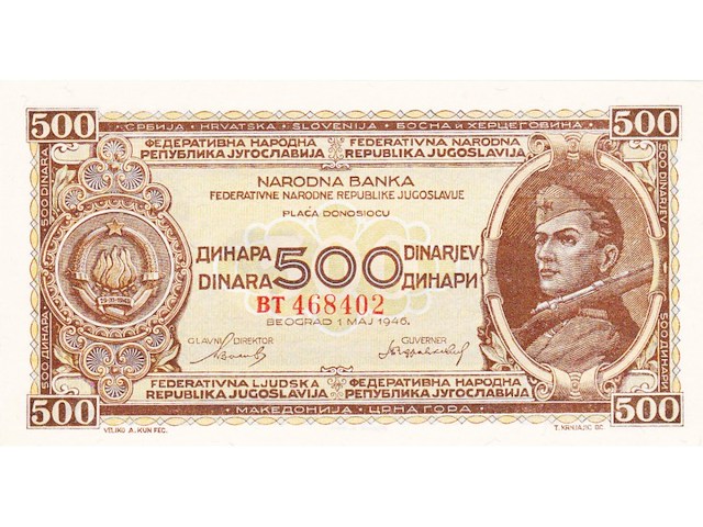 500 dinara 1946 UNC veci brojevi