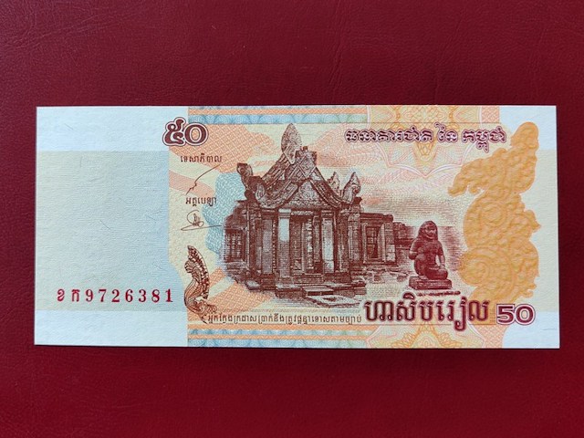 Cambodia 50 RIELS 2002