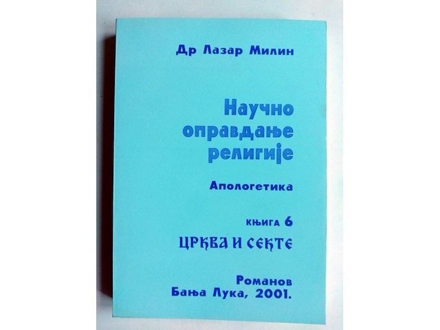 Lazar Milin, NAUČNO OPRAVDANJE RELIGIJE - CRKVA I SEKTE