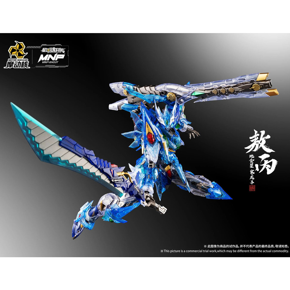 Legend of Star General MNP-XH03T HanLongZi AoBing Blue Dragon