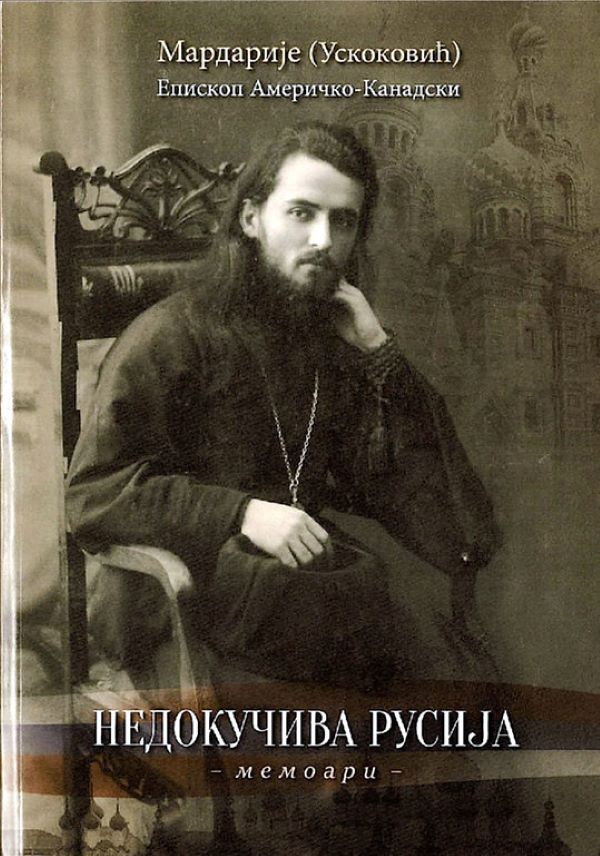 Недокучива Русија-МАРДАРИЈЕ (Ускоковић), Епископ америчко-канадски