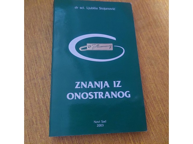 1 Ljubiša Stojanović - Znanja iz onostranog