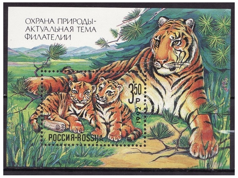 Russija - Bl tigar 1992.