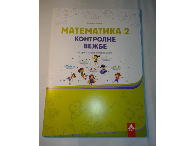 Kontrolne vežbe -testovi iz matematike za 2. raz BIGZ