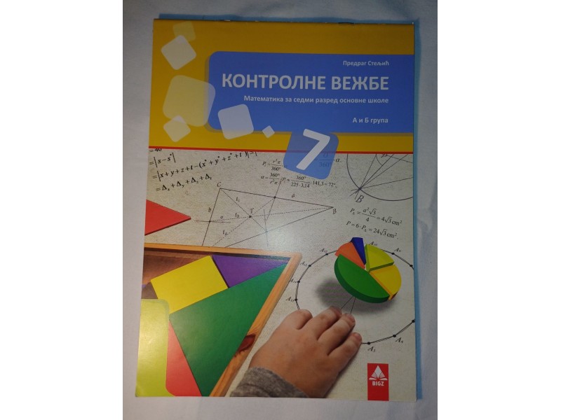 Kontrolne vežbe -testovi iz matematike za 7. raz BIGZ