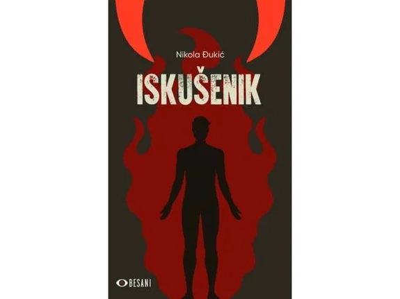 Iskušenik - Nikola Đukić