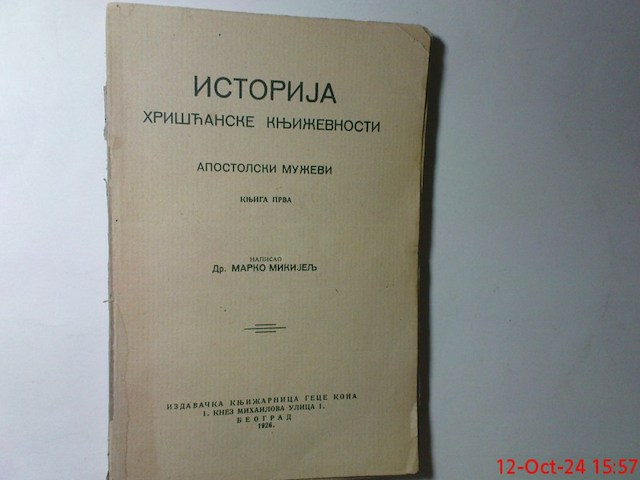 ISTORIJA HRISCANSKE KNJIZEVNOSTI  -  APOSTOLSKI MUZEVI