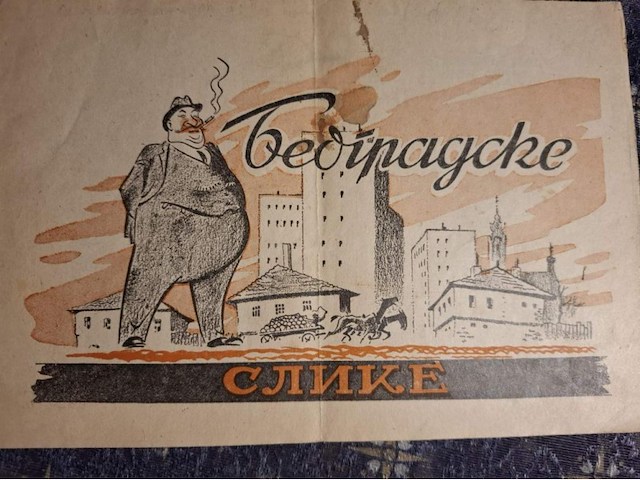 Beogradske slike...( 1941-1944)