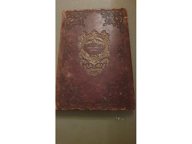 Ручна свештеничка књига,митрополит српски Михаило 1867