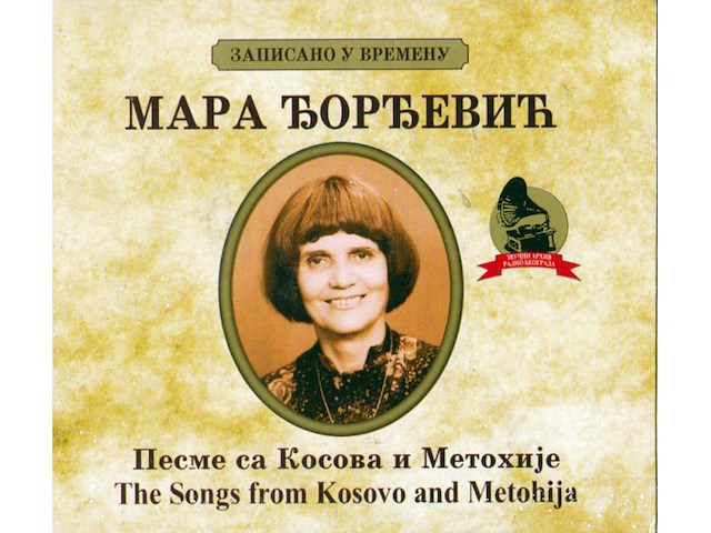 Mara Đorđević - Zapisano u Vremenu