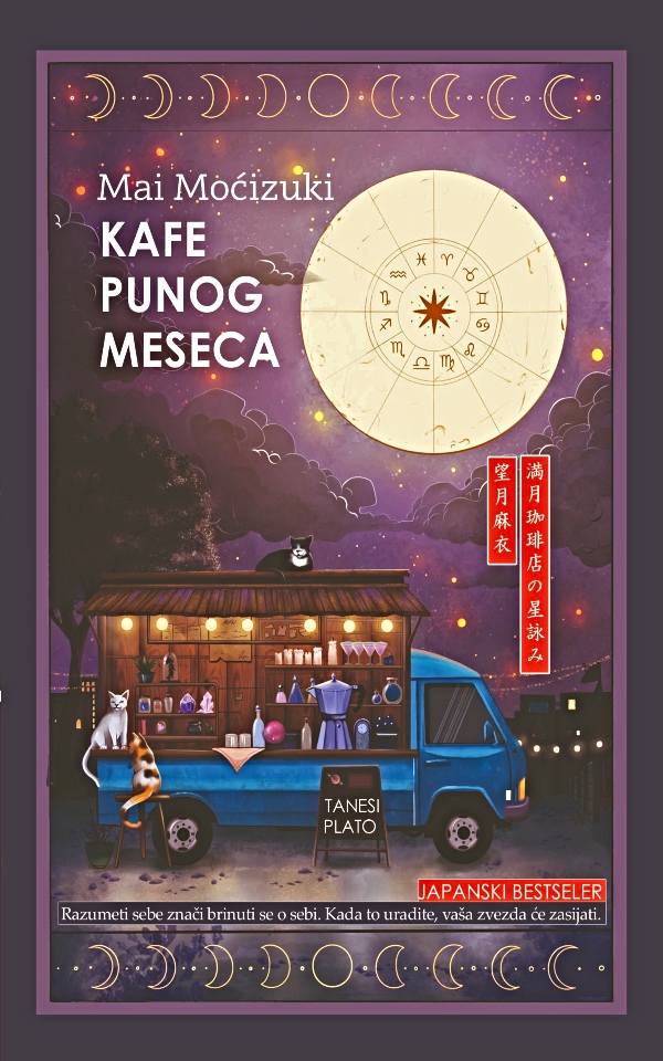 Kafe punog meseca