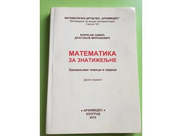 MATEMATIKA ZA ZNATIŽELJNE