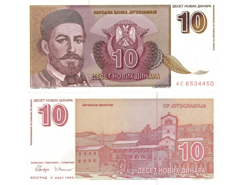 Jugoslavija 10 Novih Dinara 1994 UNC, P-149