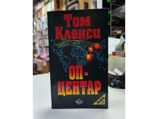 Op- centar- Tom Klensi