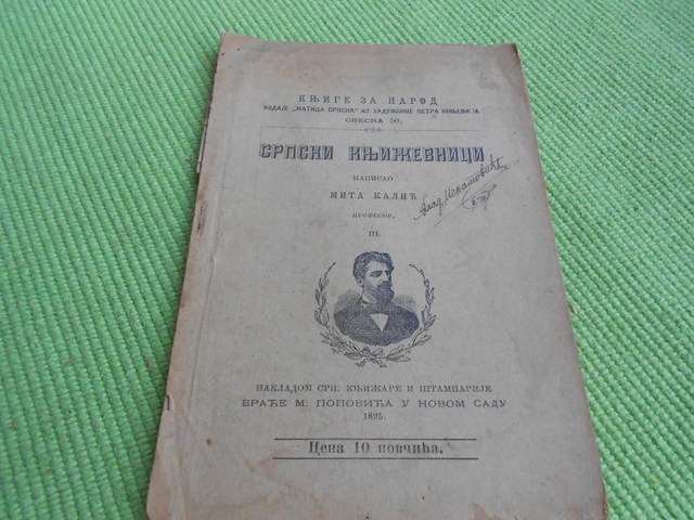 Mita Kalić - Srpski književnici 1895.