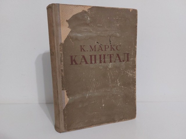 Kapital  I -  Karl Marks 1947 godina