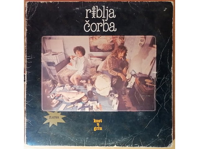 LP RIBLJA ČORBA - Kost u grlu (1979) 3.pres, vrlo dobra