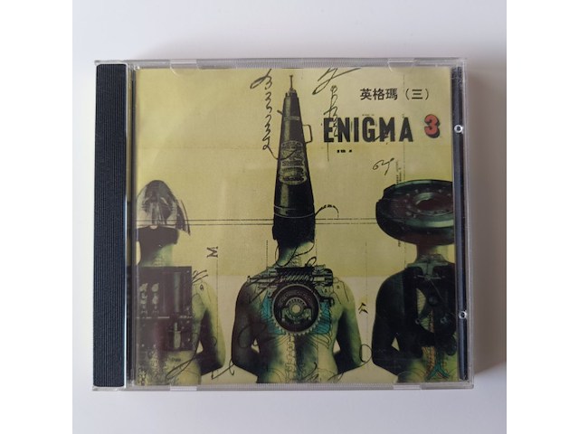 Enigma - Le Roi Est Mort, Vive Le Roi! KINEZ