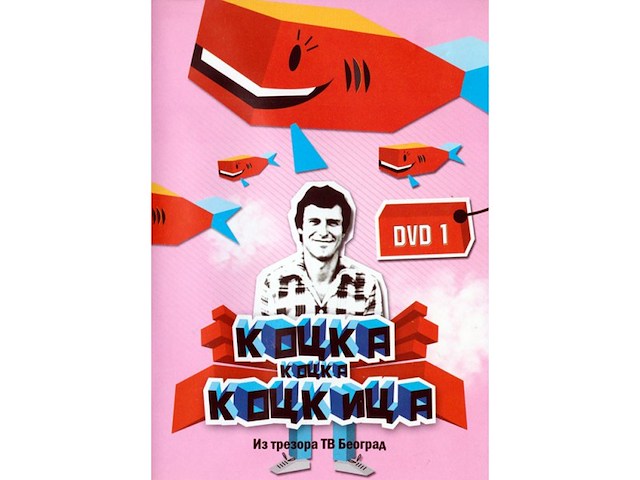 Kocka Kocka Kockica DVD 1