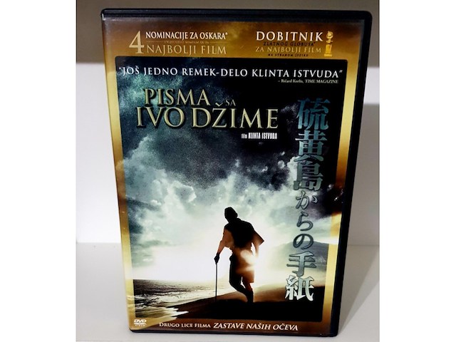 Pisma Sa Ivo Džime DVD