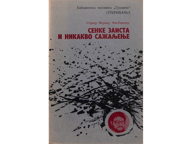 Rajner Fasbinder - SENKE ZAISTA I NIKAKVO SAŽALJENJE